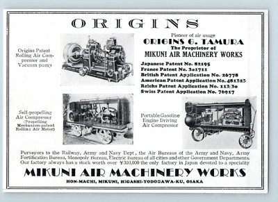 1930s Advert, Mikuni Air Machinery Works, Air Compressors, Osaka Japan ...