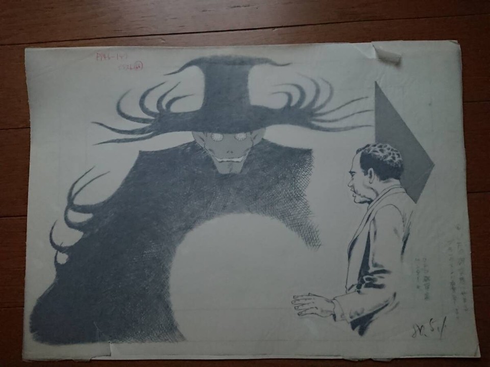 y22 Tatsuo Okuda Original Art "Black Men Alien" Cobe Encyclopedia Rare ...