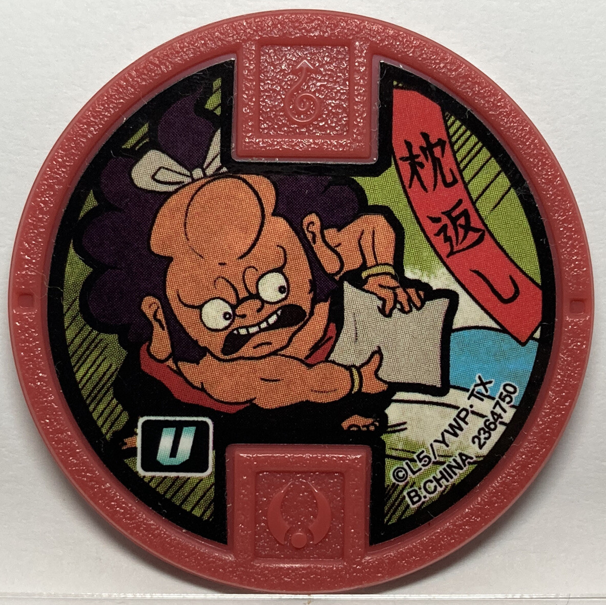 YoKai Watch Flippit Red U Medal Classic Medals Yo-kai Makura Gaeshi | eBay