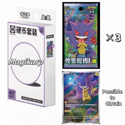IN STOCK Collect 151C Surprise Magikarp Coin Collection Set Pokémon TCG ...