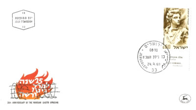 ISRAEL WWII Warsaw Uprising 25th Anniv. Holocaust TAB SINGLE FDC 1968 ...