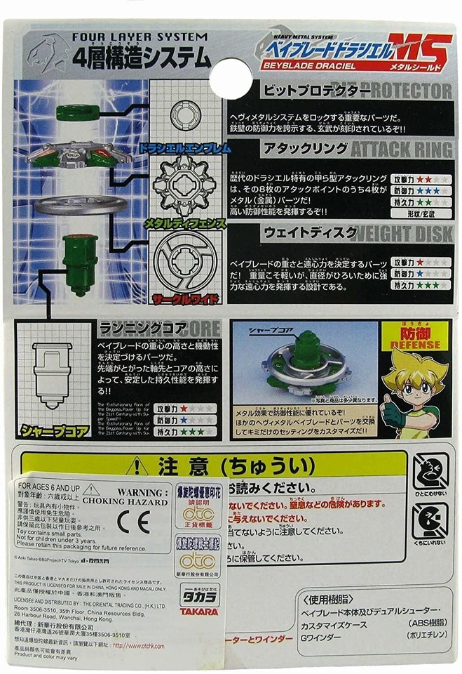 Beyblade Heavy Metal System A-125 Starter Set Draciel MS TAKARA | eBay