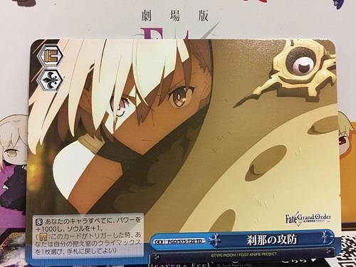 Mashu Kyrielight Shielder FGO/S75-T20 TD Weiss Schwarz Fate Grand Order ...