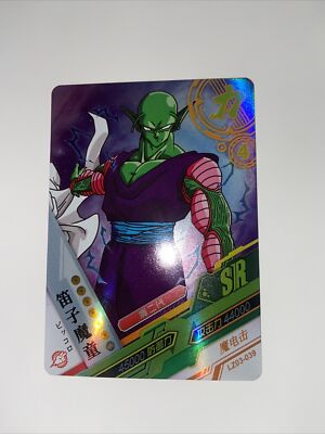 Piccolo SR LZ03-039 Dragon Heroes Dragon Ball Anime TCG CCG Card | eBay