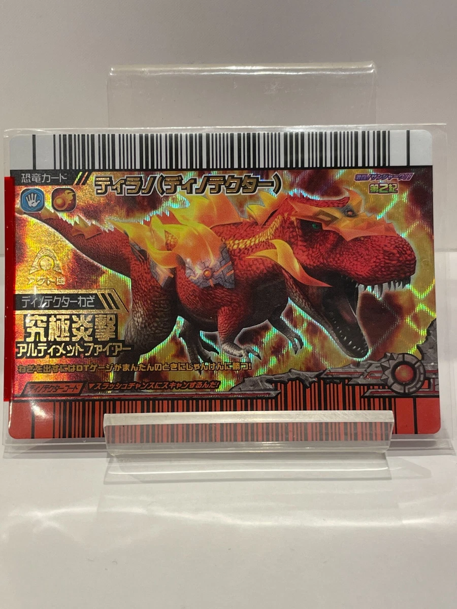 Dinosaur King Terry Armor