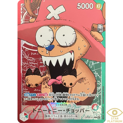 Chopper L OP08-001 carte japonaise ONE PIECE promo BASE SHOP - NM | eBay