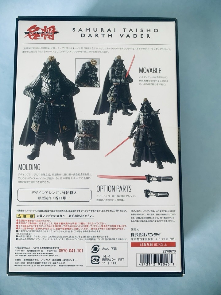 Meisho Movie Realization Samurai Taisho Darth Vader Action Figure ...