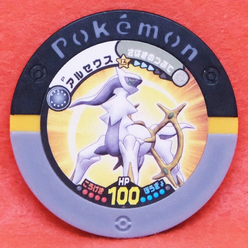 Arceus Pokemon Battrio Coin P 2009 Nintendo Very Rare Vintage Japanese ...
