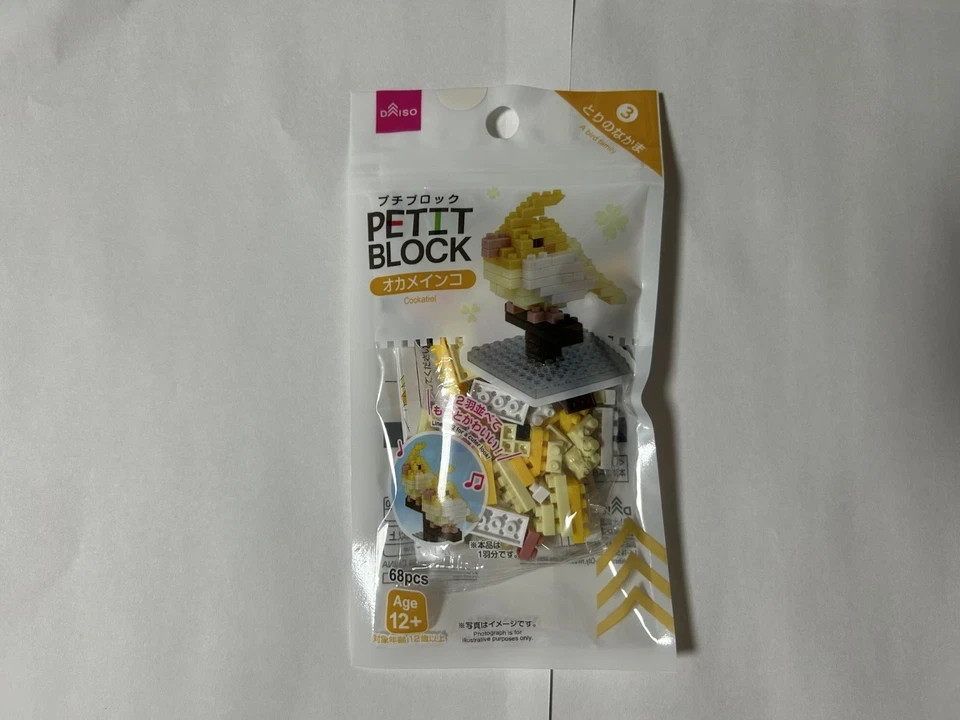 DAISO Petit Blocks bird Set of 3 Unopened Free Shipping From Japan | eBay