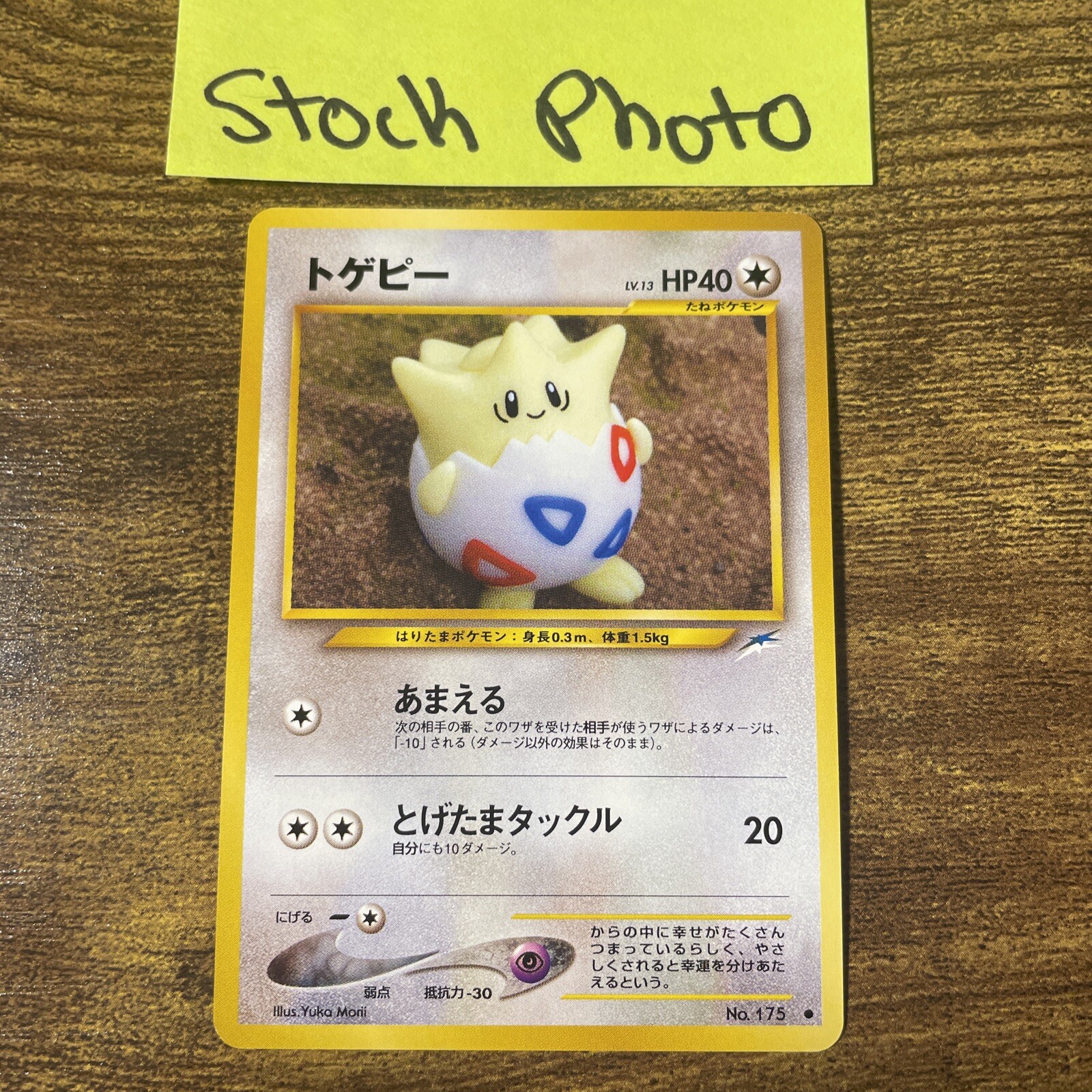 Pokemon Card TCG Togepi No175 Neo Destiny Japanese NEAR MINT | eBay