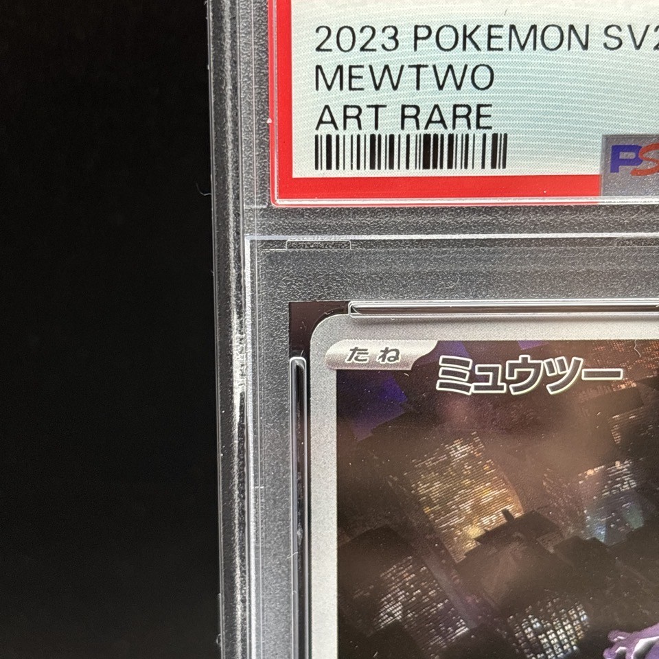 PSA 10 Mewtwo AR 183/165 SV2a Pokemon Card 151 Pokemon Card Japanese ...