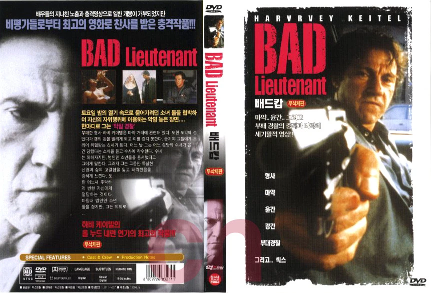 Bad Lieutenant 1992 Poster