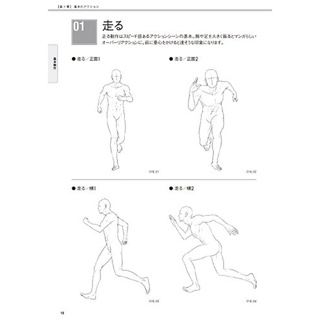 Anime Male Base Fighting