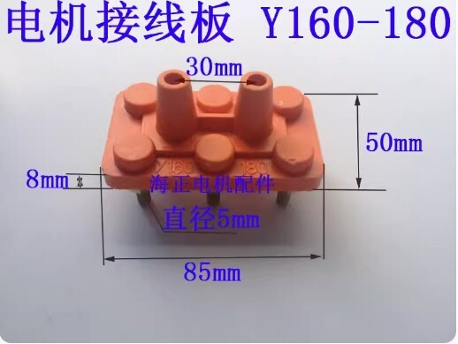 1PCS NEW FOR Motor terminal block Y160-180 | eBay