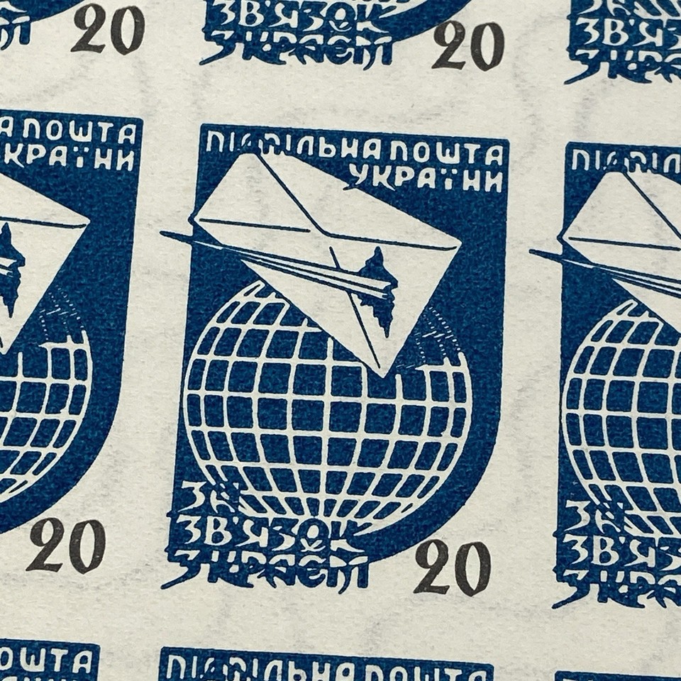 Ukraine Stamps Underground Post Ties to Country ППУ Підпільна Пошта ...