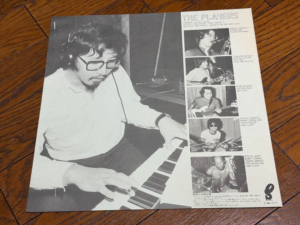 Madagascar Lady Players CBS Master Sound LP wd | eBay