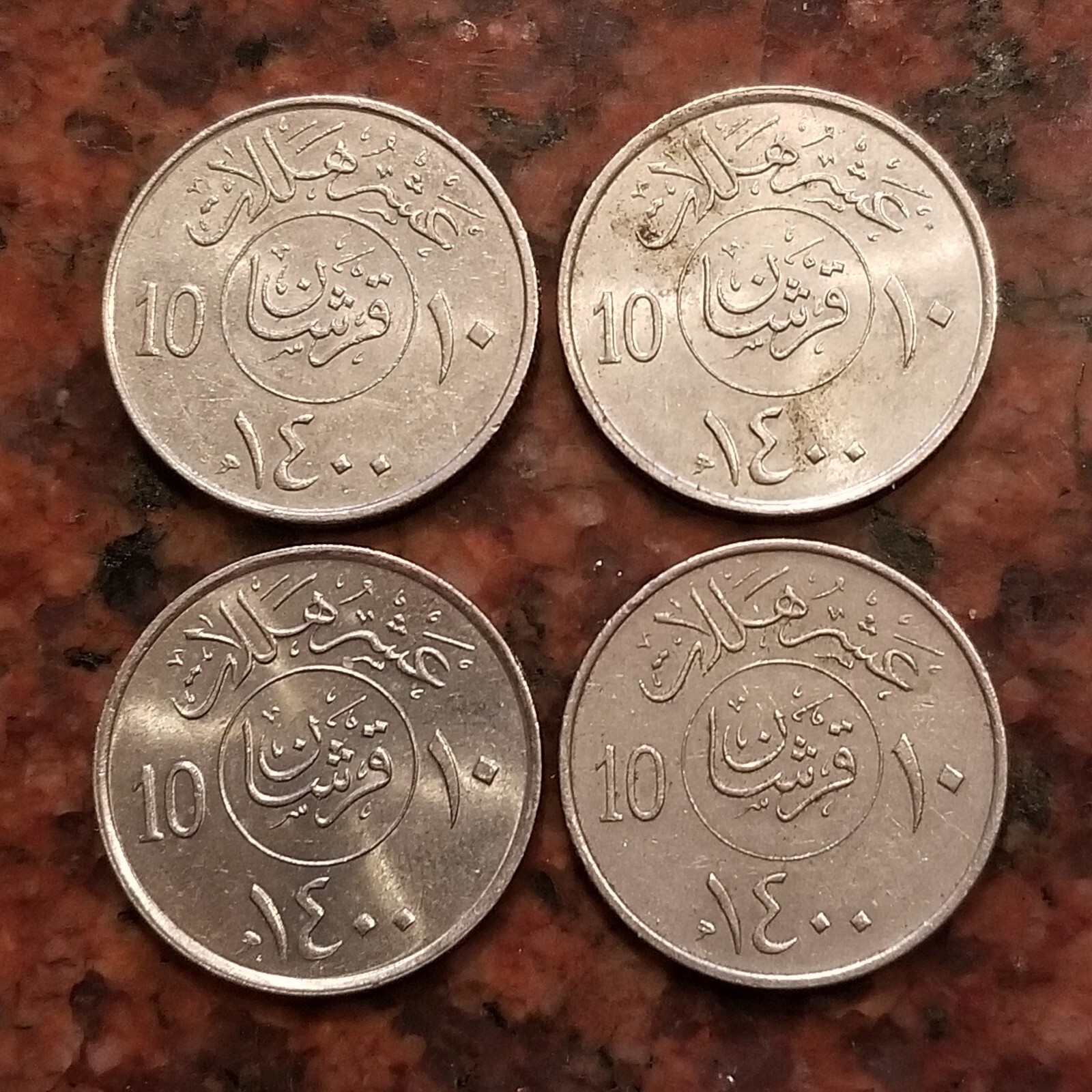 1980 SAUDI ARABIA 10 HALALA COIN ۱٤۰۰ (1 COIN PER SALE PICKED AT RANDOM ...