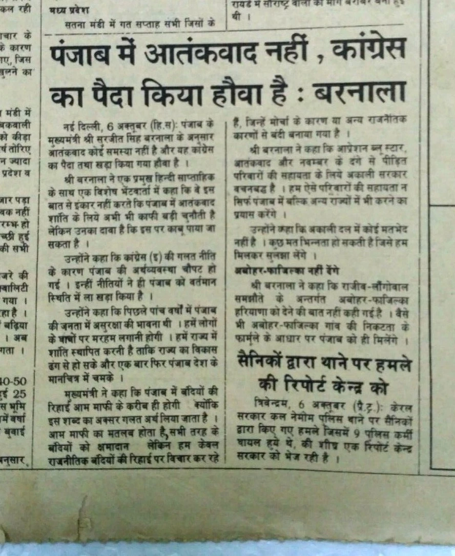 Kesari Newspaper Marathi