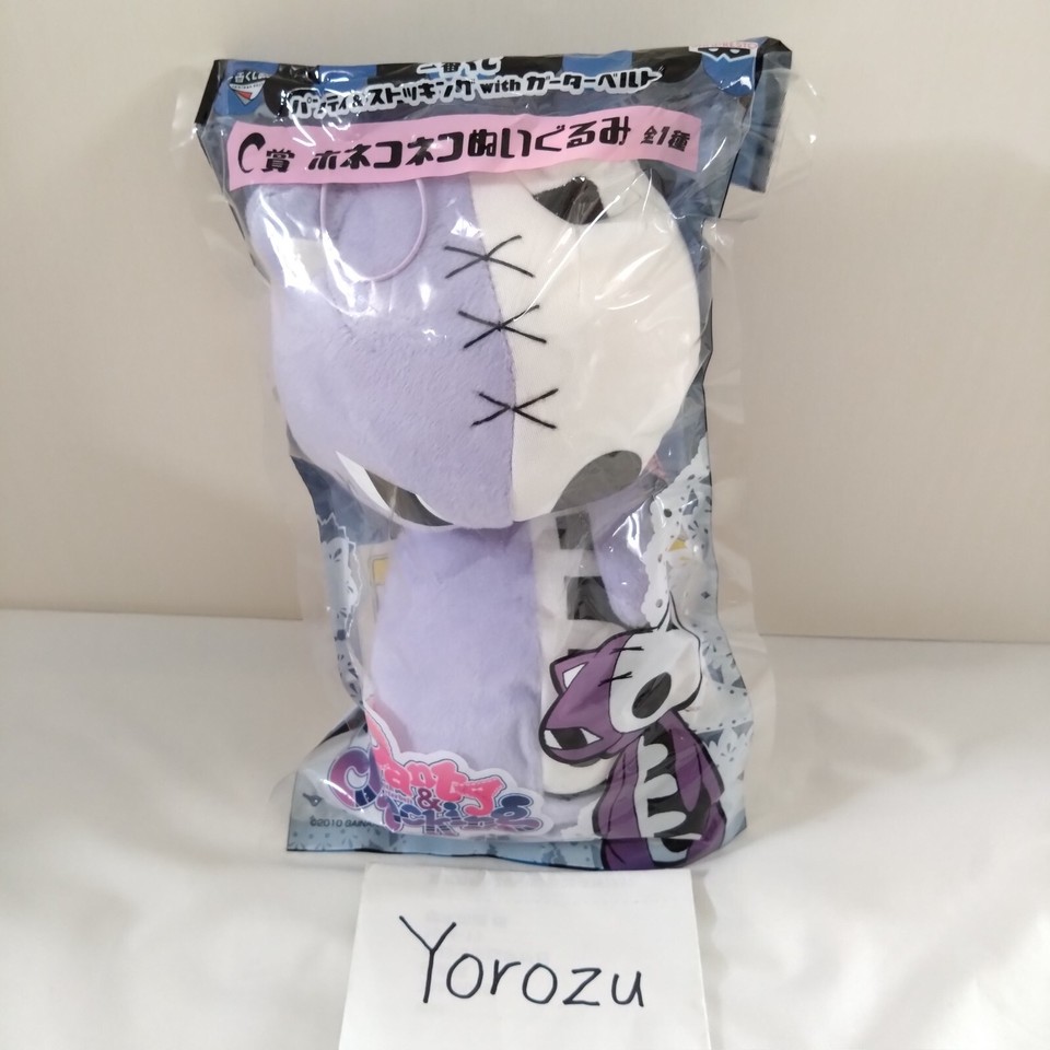 Panty & Stocking With Garterbelt Honekoneko Cat Plush Doll Stuffed Toy ...