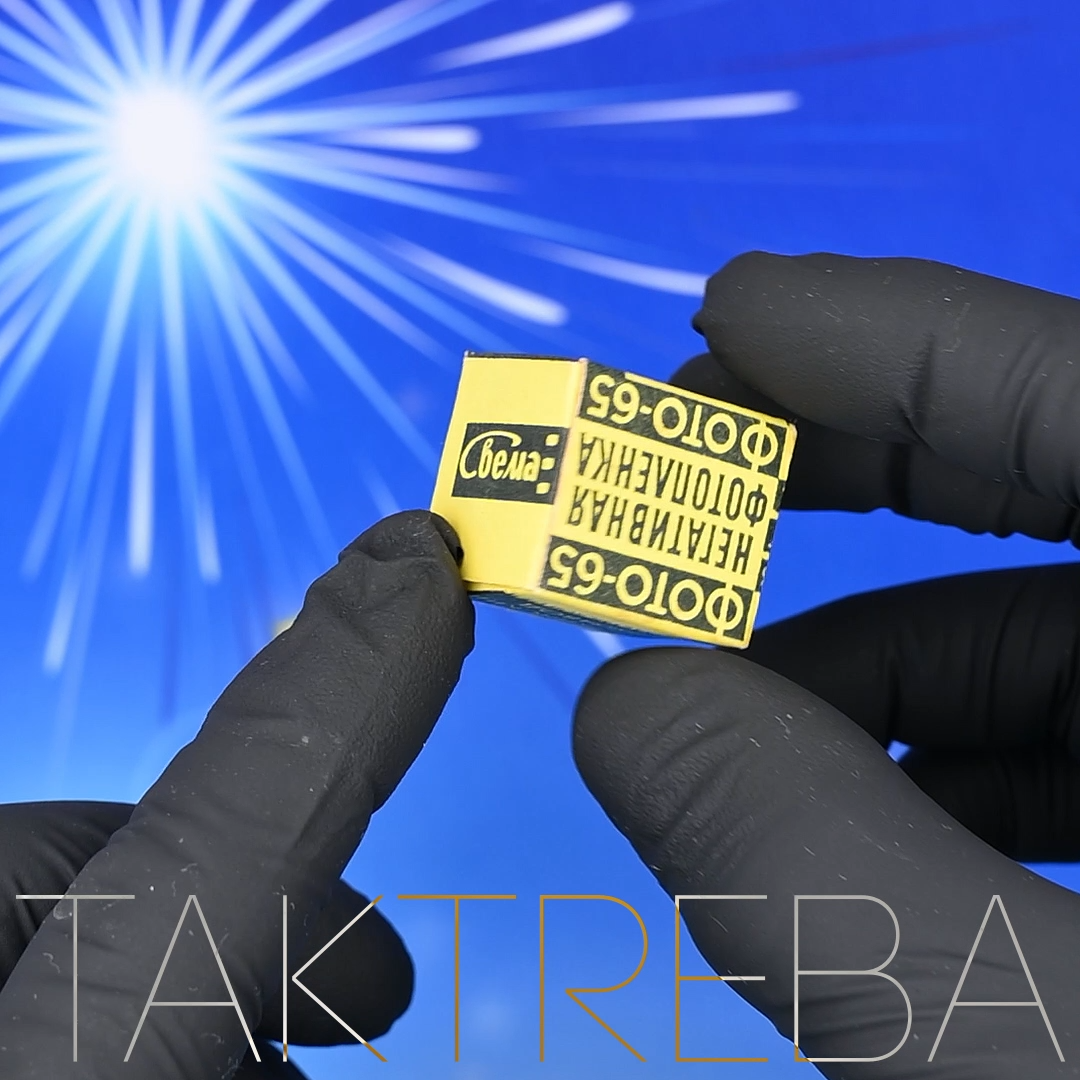 Original 16mm Film Svema Photo-65 for Kiev-30/303/Vega etc. Cameras by ...