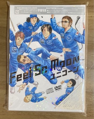 "Feel So Moon" First Press Limited Edition with DVD / Unicorn | eBay
