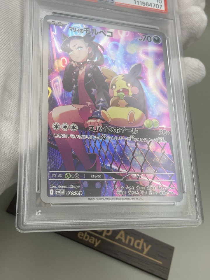 PSA 10 Steven's Beldum 019/018 Marnie's Morpeko 020/019 Pokemon Card | eBay
