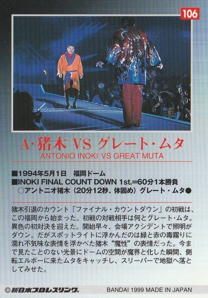 Antonio Inoki vs Great Muta 1999 Bandai New Japan Pro Wrestling #106 | eBay