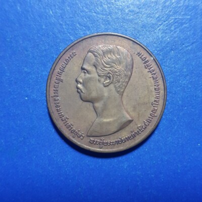 Thailand Coin King Rama 5th 1893-1995 Amulet Somdej Thai Red Cross ...