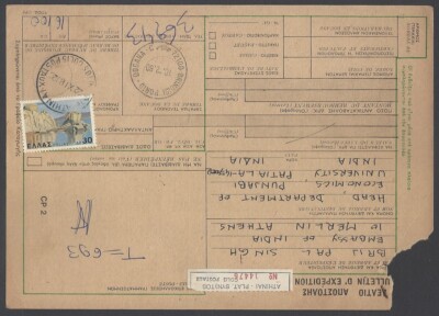 AOP Greece 1980 parcel card to India via BRINDISI, Italy | eBay
