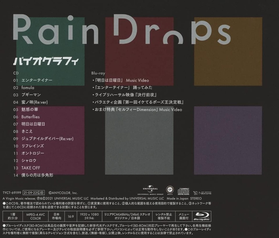 (JAPAN) 1st FULL ALBUM CD Rain Drops Biology (Limited Edition A) (CD+BD) | eBay