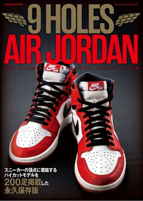 9 holes air Jordan book japan limited sneaker kicks aj1 NIKE HYPE From ...