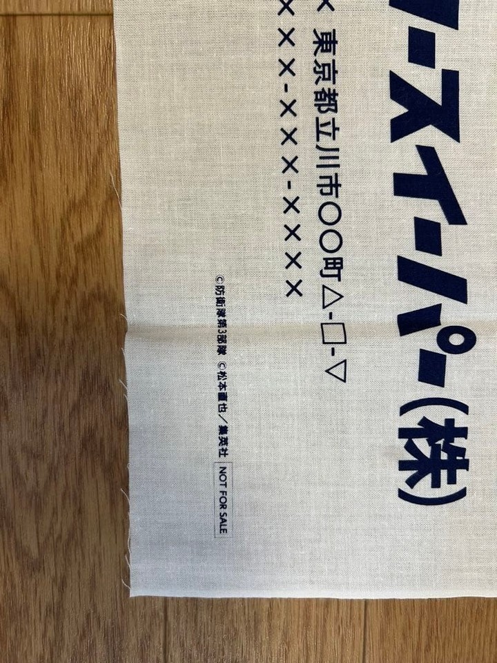 Kaiju No. 8 Tenugui Rare Non-Sellable Anime Giveaway | eBay Australia