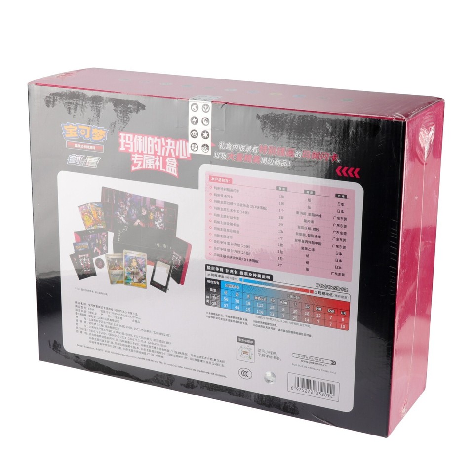 IN STOCK Factory Sealed 2023 Chinese Exclusive Marnie's Determination ...