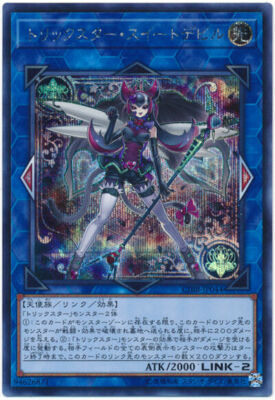 CIBR-JP044 - Yugioh - Japanese - Trickstar Black Catbat - Secret | eBay