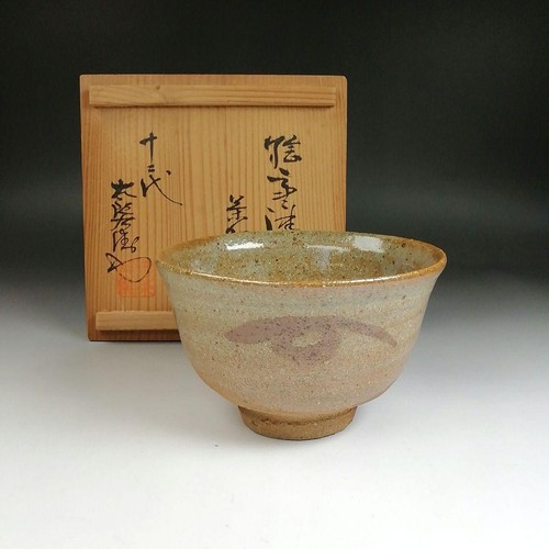 Tea Bowl, Picture Karatsu 12Th Generation, Nakazato Taroemon, Box ...