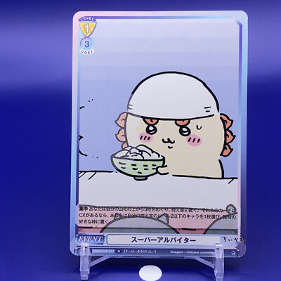 Chikawa Weiβ Schwarz Blau WSB Card Bushiroad Japanese Japan Anime F/S ...