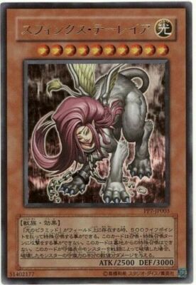 Yugioh Card Japanese Sphinx Teleia - PP7-JP003 Ultra Holo EX | eBay