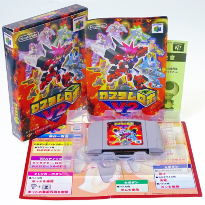 CUSTOM ROBO V2 N64 Nintendo 64 Japan Import NTSC-J Action RPG Boxed ...