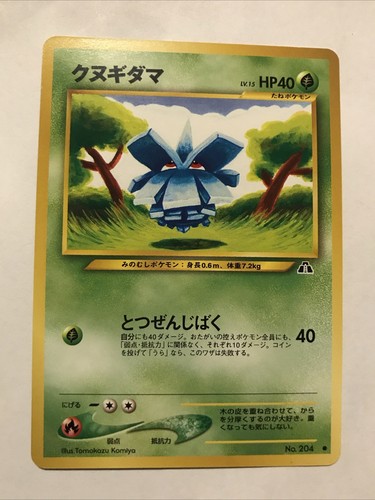Japanese Pineco No. 204 Neo Discovery - Common Pokemon Card - NM | eBay