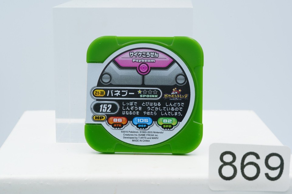 Spoink Tretta Torretta Coin Chip Playable Pokemon | eBay