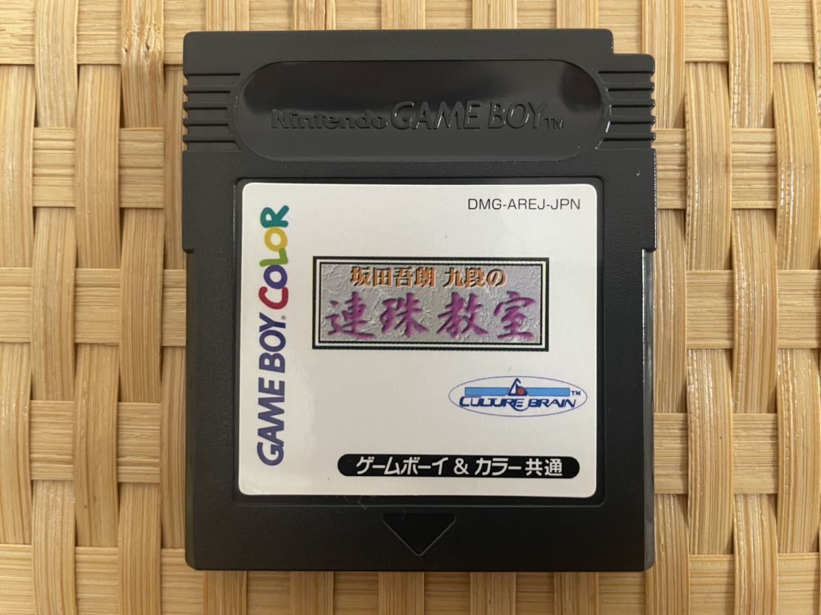 Game Boy Colour Nintendo Renju Kyousitsu Versión Japan Full for sale ...