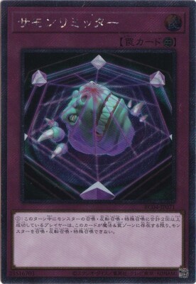 Summon Limit RC04-JP071 Extra Secret Rare Yugioh Japanese NM | eBay