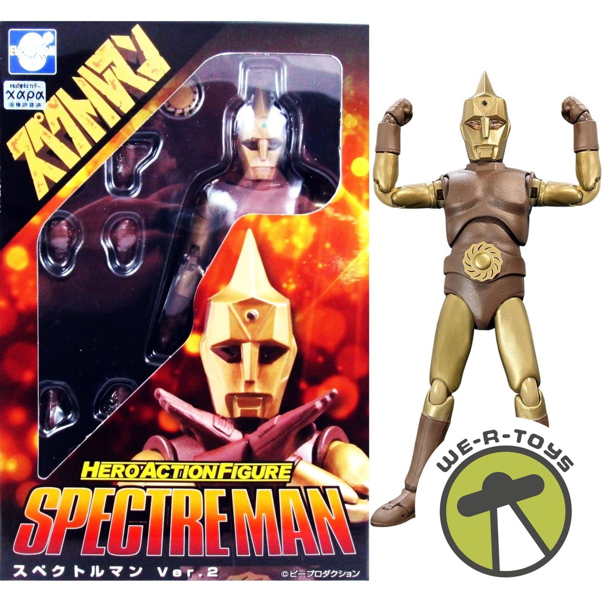 Spectreman Action Figure