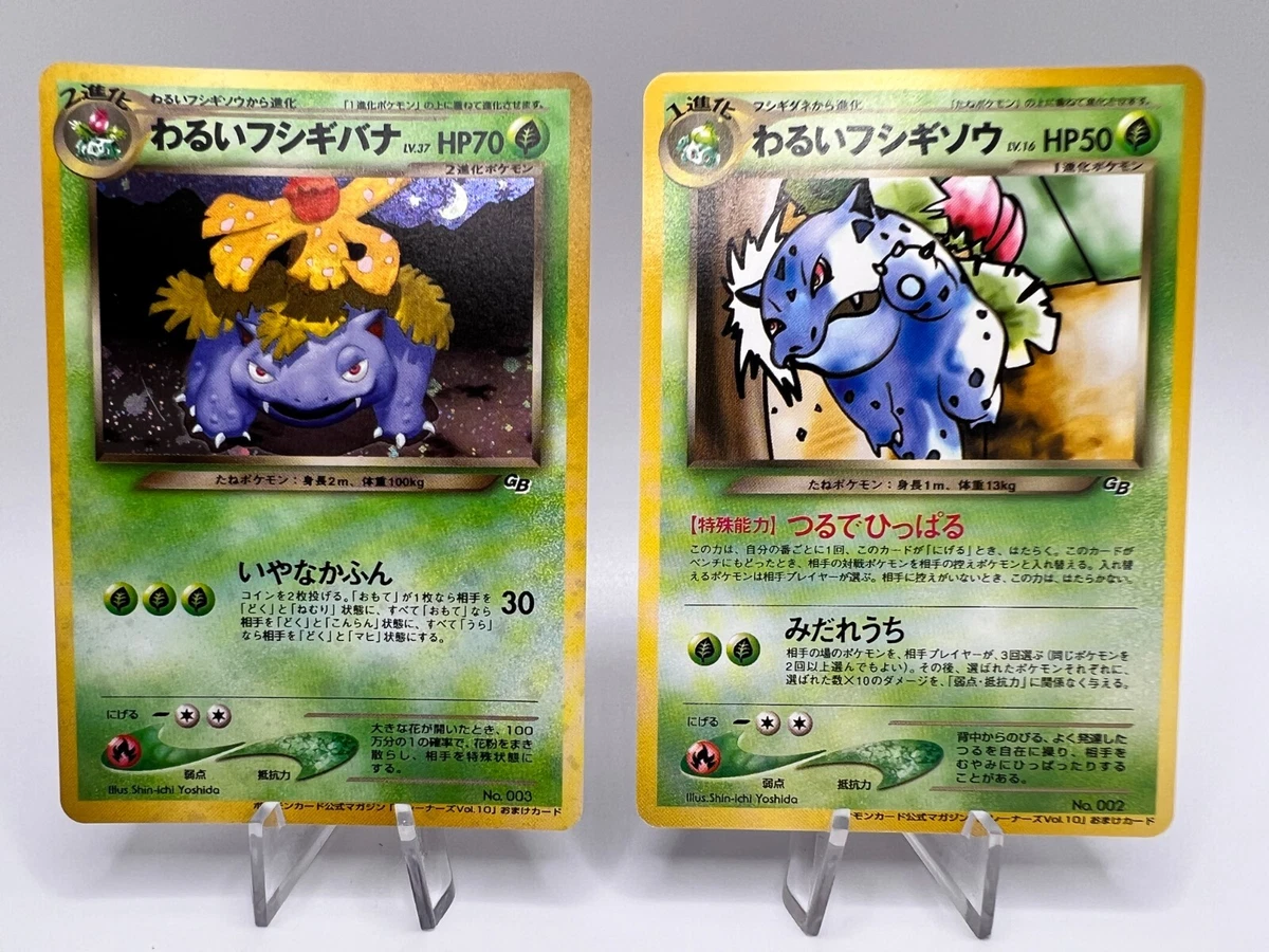 Dark Venusaur Card