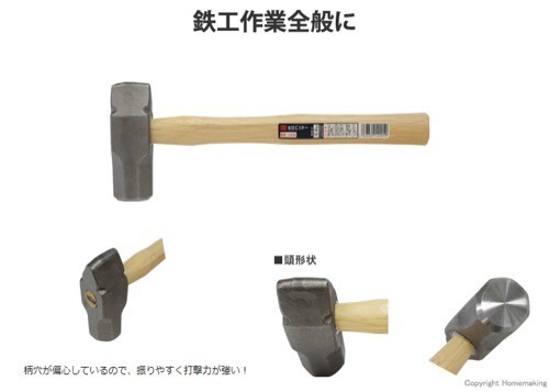 O.H Single Side Hammer OHS-6(#6) Head Weight 2.7kg Size 54mm L=820mm | eBay