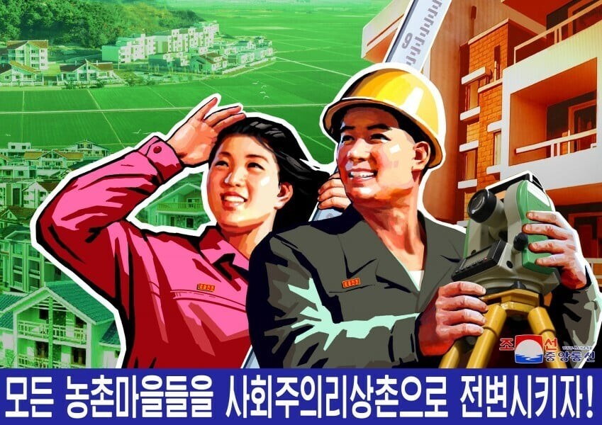 North KOREA Building Industry Propaganda Poster On Canvas Print 8x10 ...