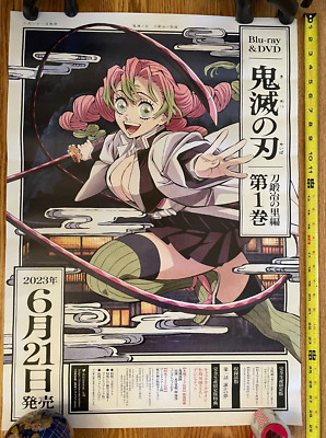 Demon Slayer, Promotional Poster | eBay