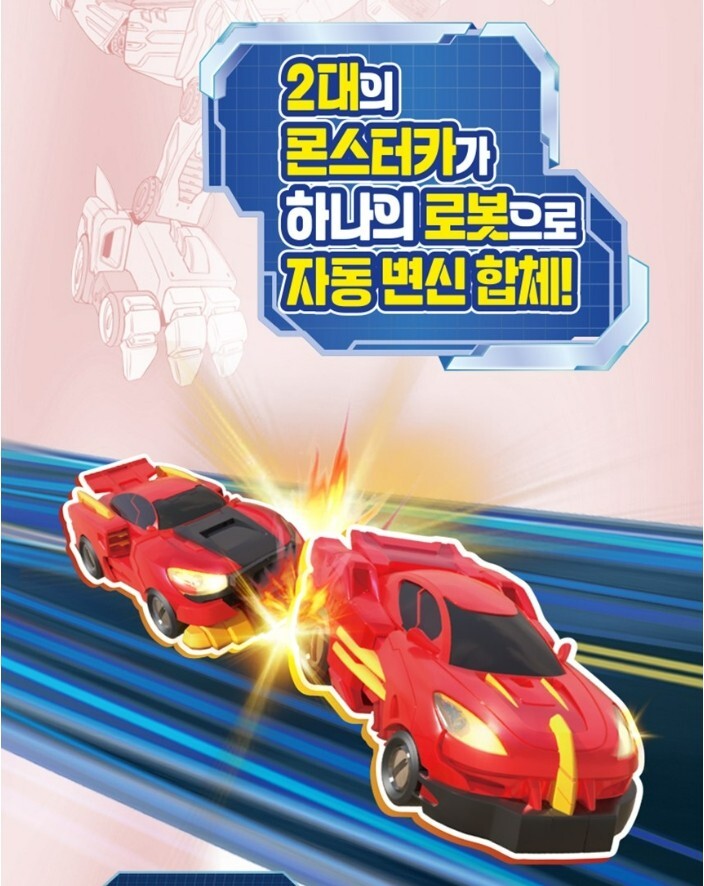 2024 New Dual Monster Car Combine Transform Fire Lycan Lyno Scorpion ...