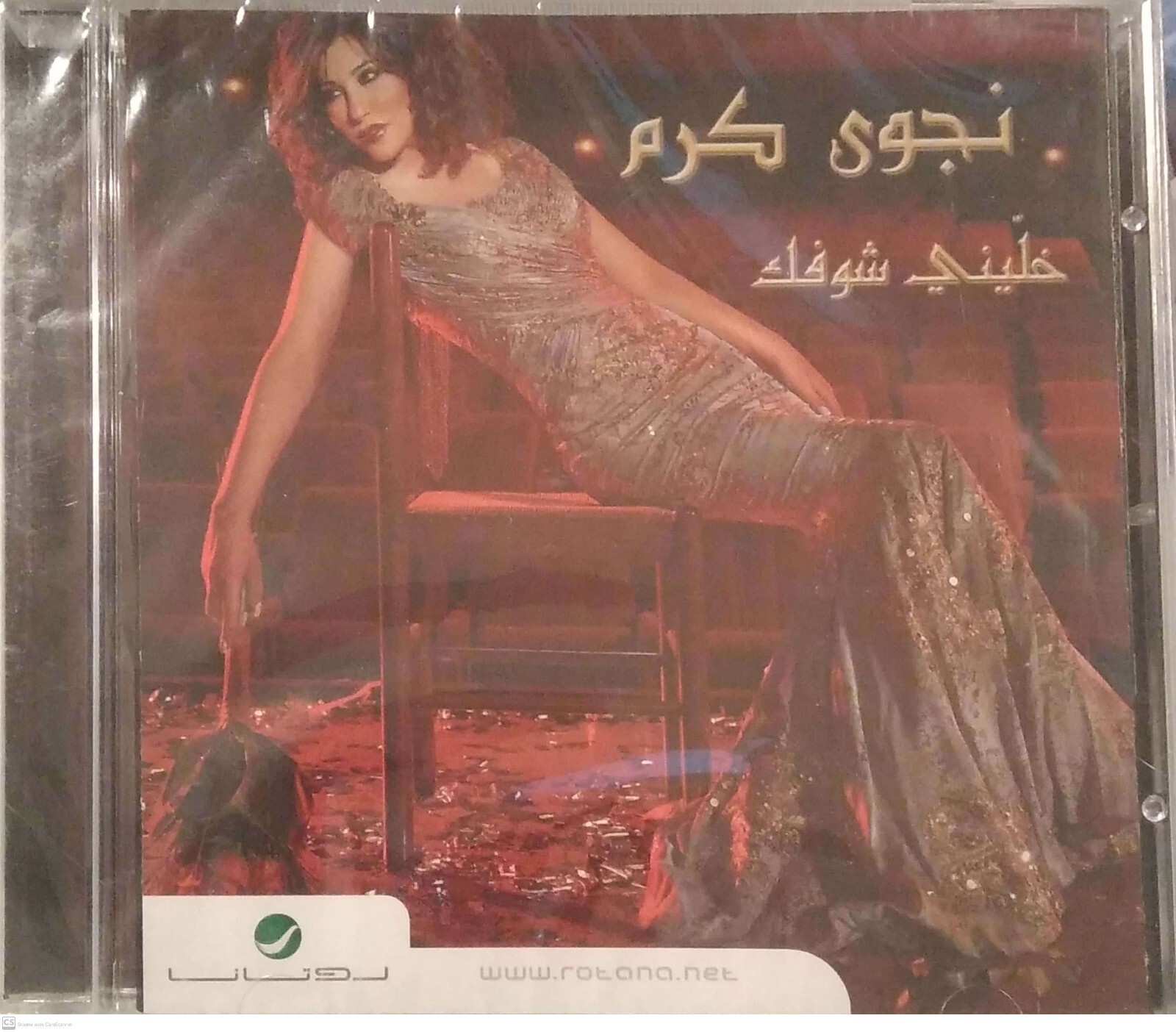 Khallini choufak - Najwa Karam - CD album NEUF | eBay