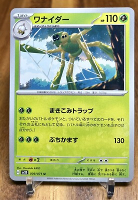Spidops 009/071 SV2D Clay Burst Non Holo Pokemon Card Japanese NM | eBay